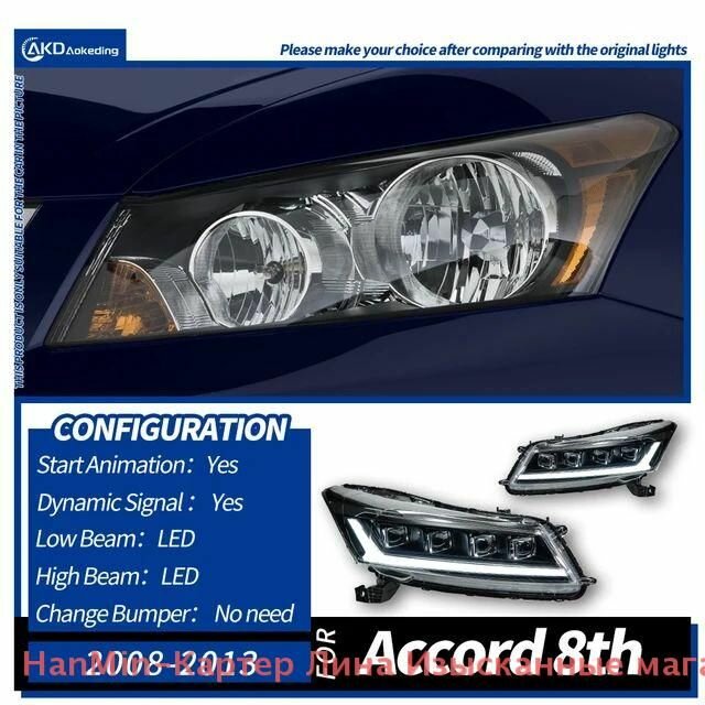 Фары автомобильные