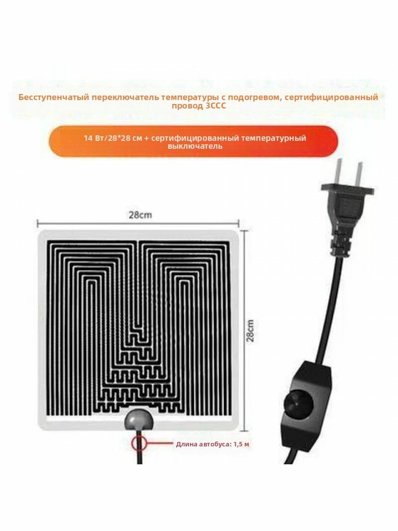 Нагревательная подушка для рептилий, специальная подушка с постоянной температурой для гекконов, рогатых лягушек и змей, размер 28*28 см, мощность 14 Вт