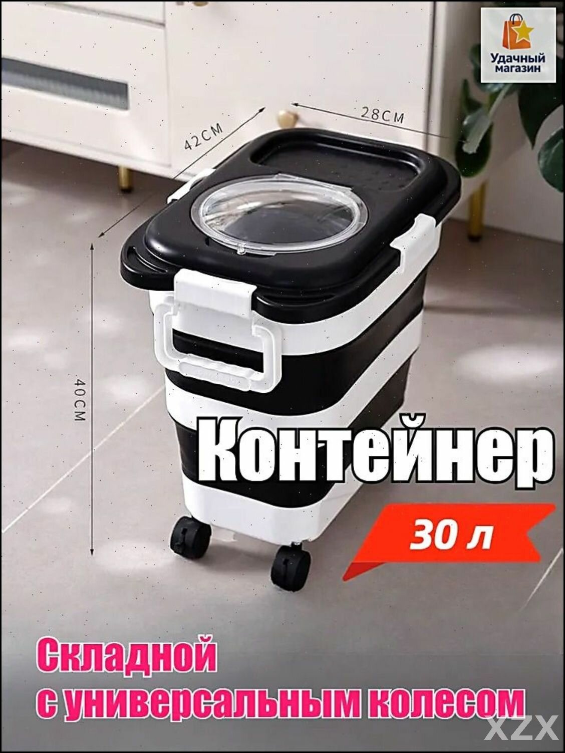 Складной контейнер премиум для сухого корма собак и кошек, оснащенный колесами