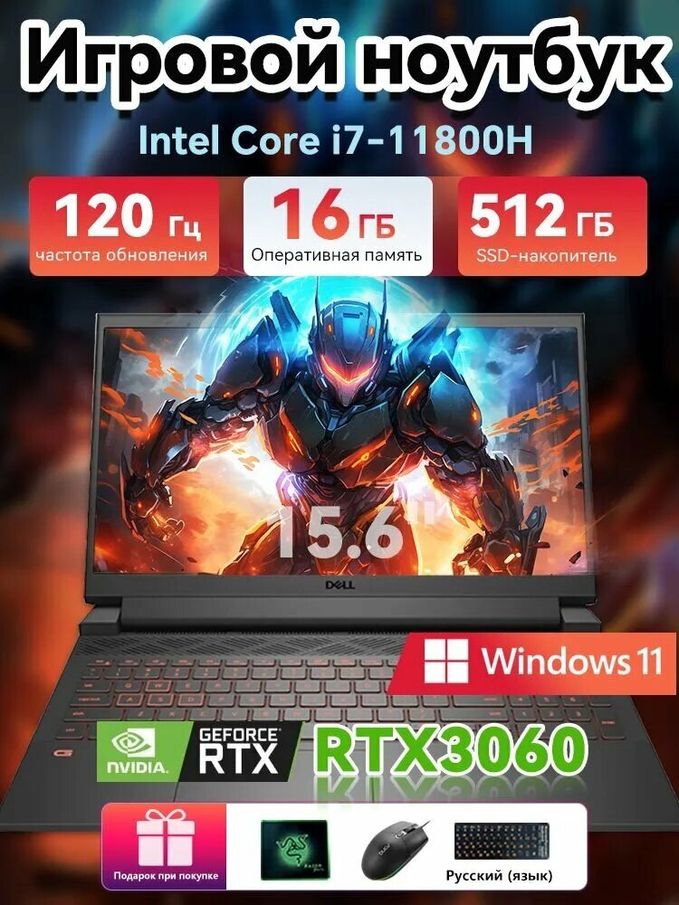 Dell Ноутбук игровой, для работы и учебы Ноутбук Игровой ноутбук 15.6", Intel Core i7-11800H, RAM 16 ГБ, SSD, NVIDIA GeForce RTX 3060 (6 Гб), Windows Pro, черный, Английская раскладка