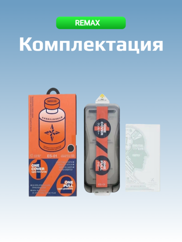 Защитное стекло усиленное iPhone 16 Plus ; REMAX с аппликатором, Премиальное стекло с боксом для установки