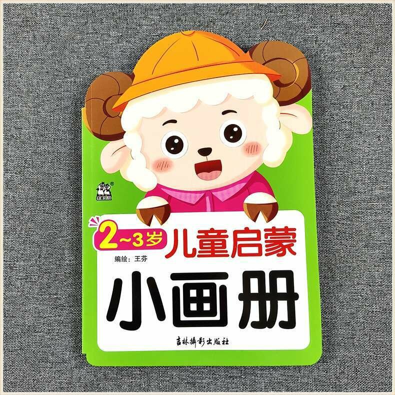 Развивающая книжка-раскраска для детей 2-3-4-5-6 лет, книжка-раскраска для малышей с использованием карандашей и акварели.