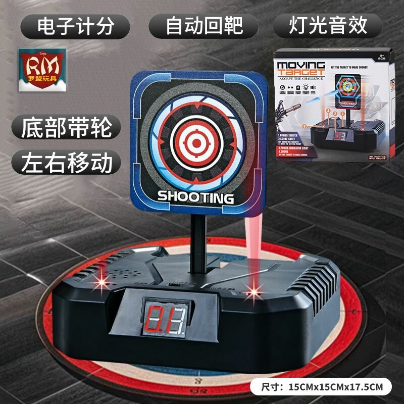 Совершенно новая электронная мишень для дартса, электрическая подвижная мишень для соревнований, многоуровневая регулировка для детей на улице