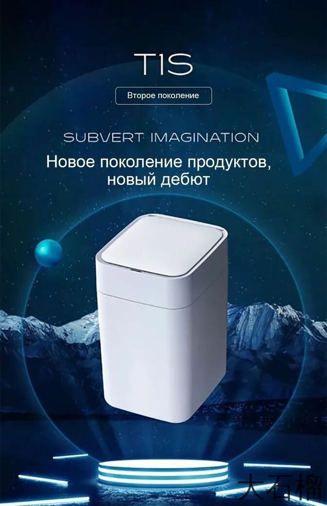 Мусорное ведро — фото 1