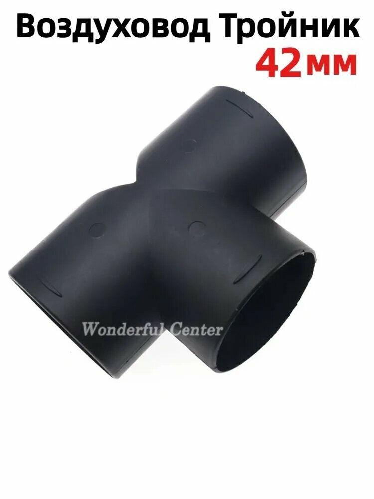 Запчасти для автономного отопителя, 5000 Вт арт. 42mm Дефлектор