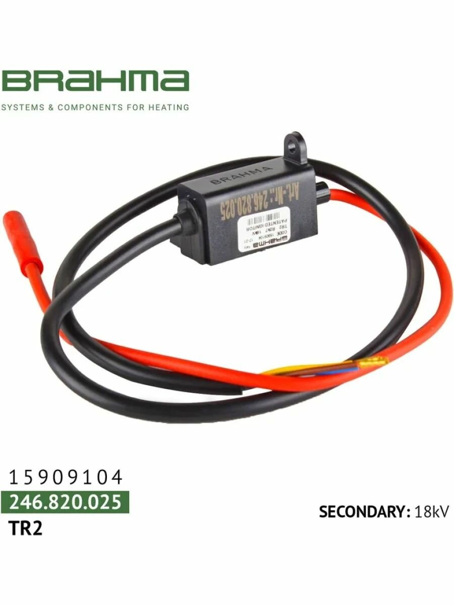 Трансформатор розжига Brahma TR2/A 15909104