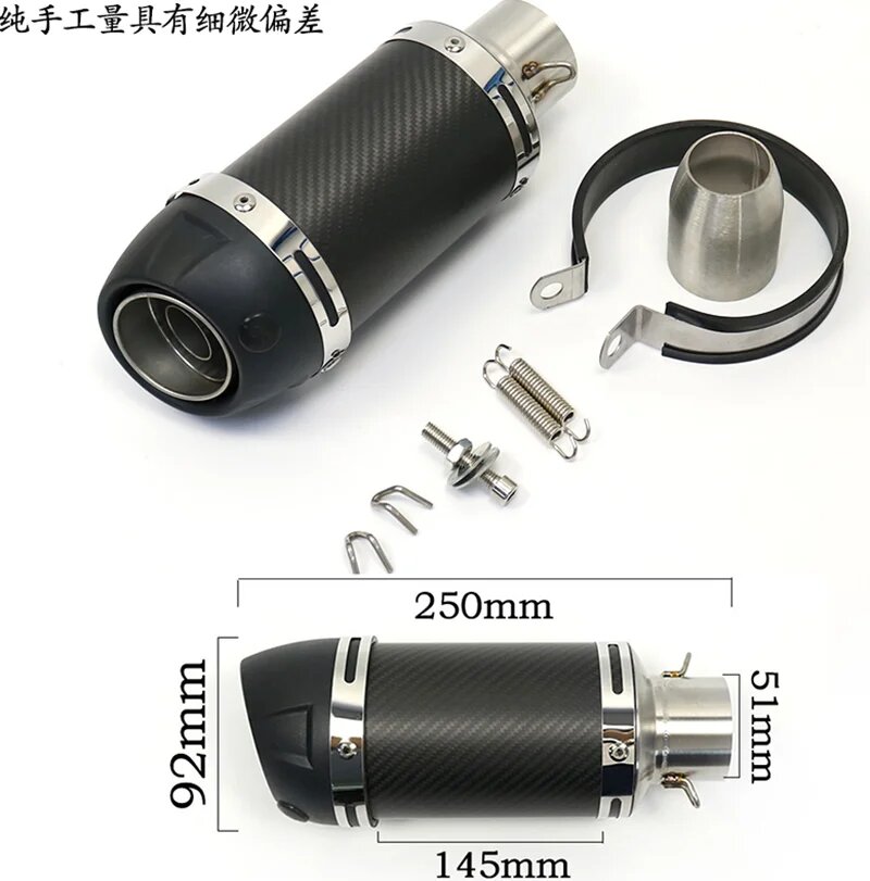 Универсальный мотоциклетный глушитель из углеродного волокна, матовый, модифицированный из углеродного волокна, глушитель выхлопной трубы мотоцикла, подходит для большинства