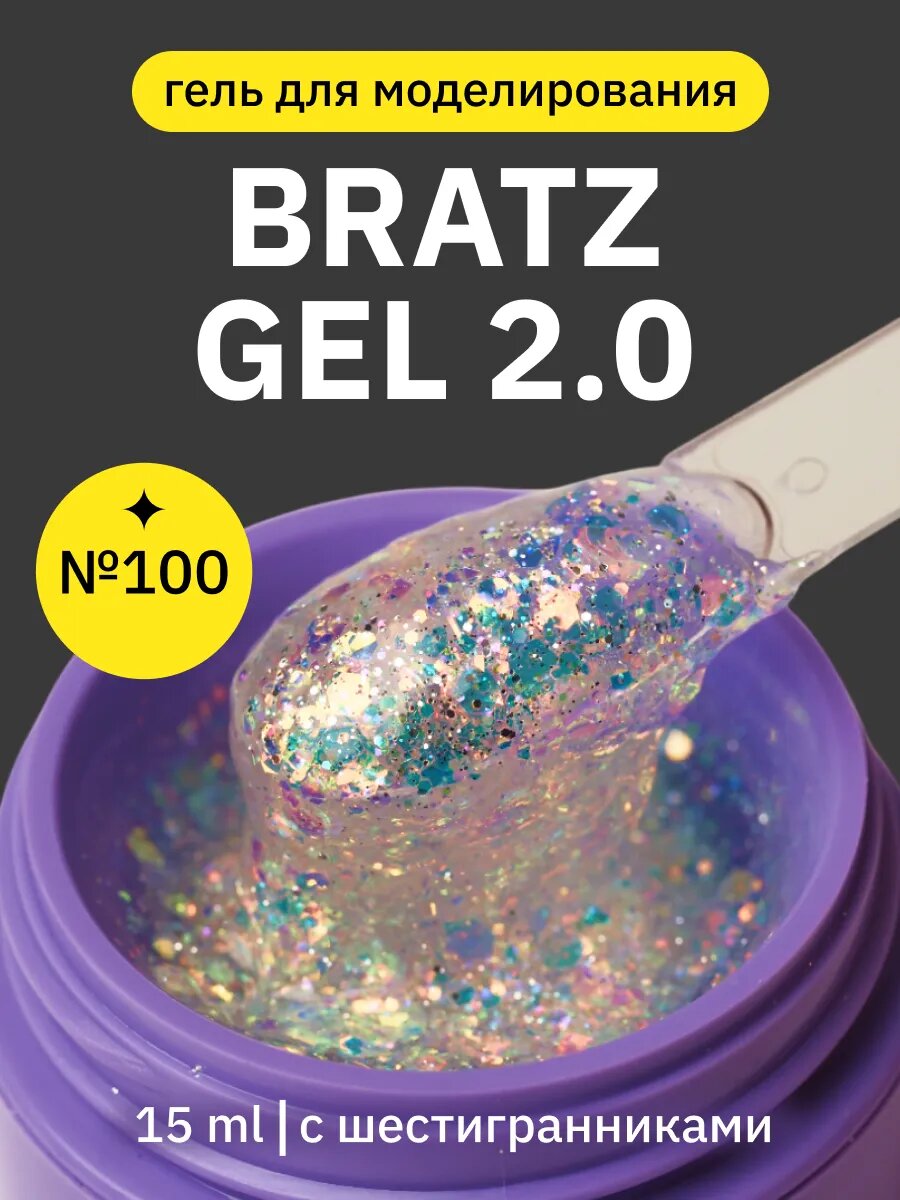 Гель для ногтей Mojo Bratz Gel №100, укрепление, самовыравнивание, 15мл