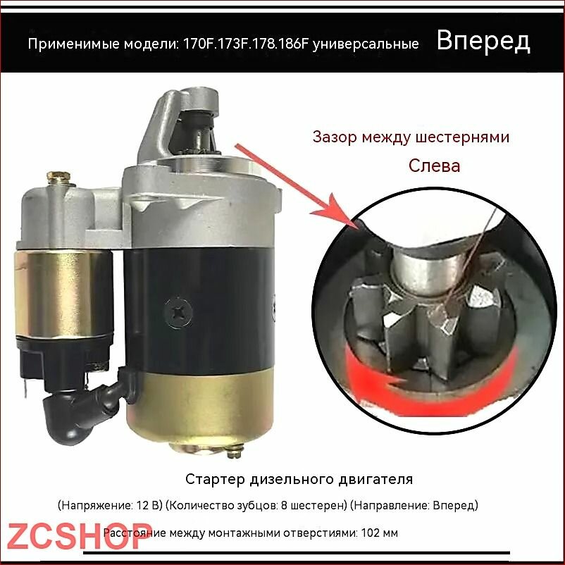 Электростартер для дизельного генератора, предназначенный для моделей 170F, 173F 178F, 186F