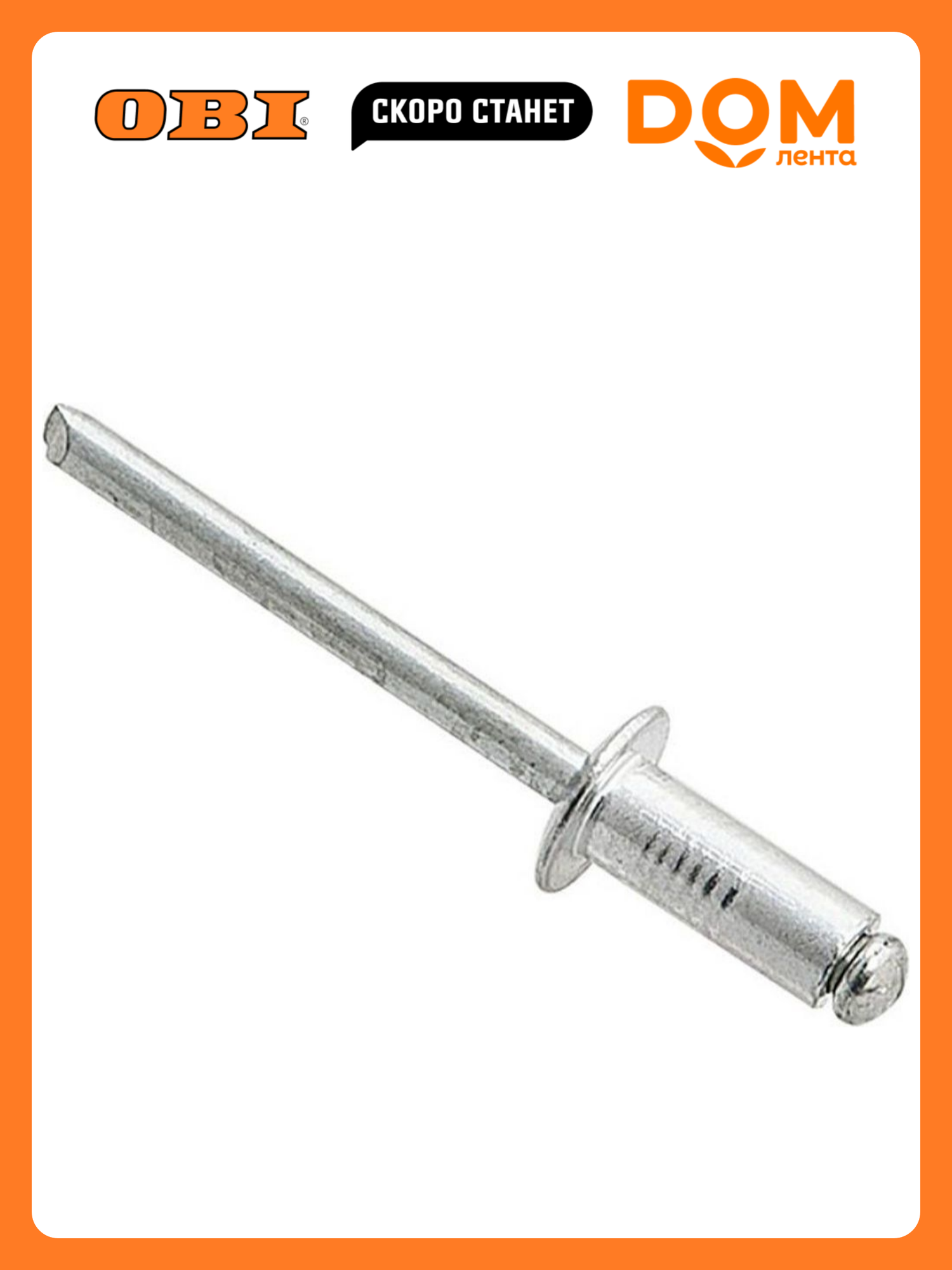 Заклепки Стройбат, вытяжные, распорные, алюминий/сталь, 10x4 мм, 100 штук