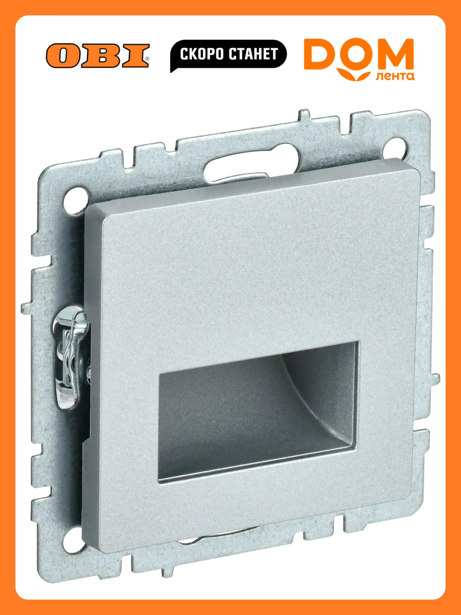 Подсветка IEK BRITE ПЛ20-БрА, встраиваемая, LED, 1.0 Вт, 220 В, серебристая