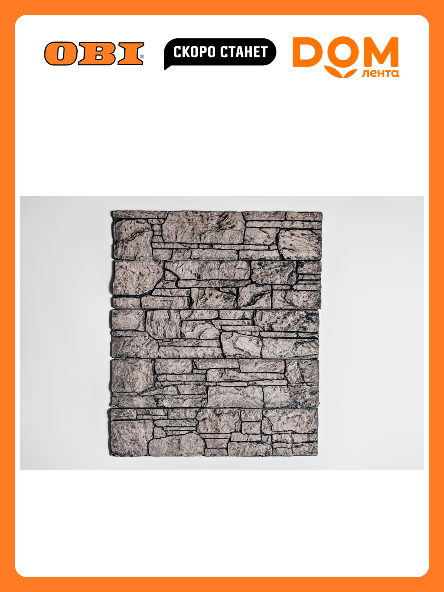 Гипс плитка Евролит Аппалачи 40х10 см 1 кв. м имитация камень черно-коричневый