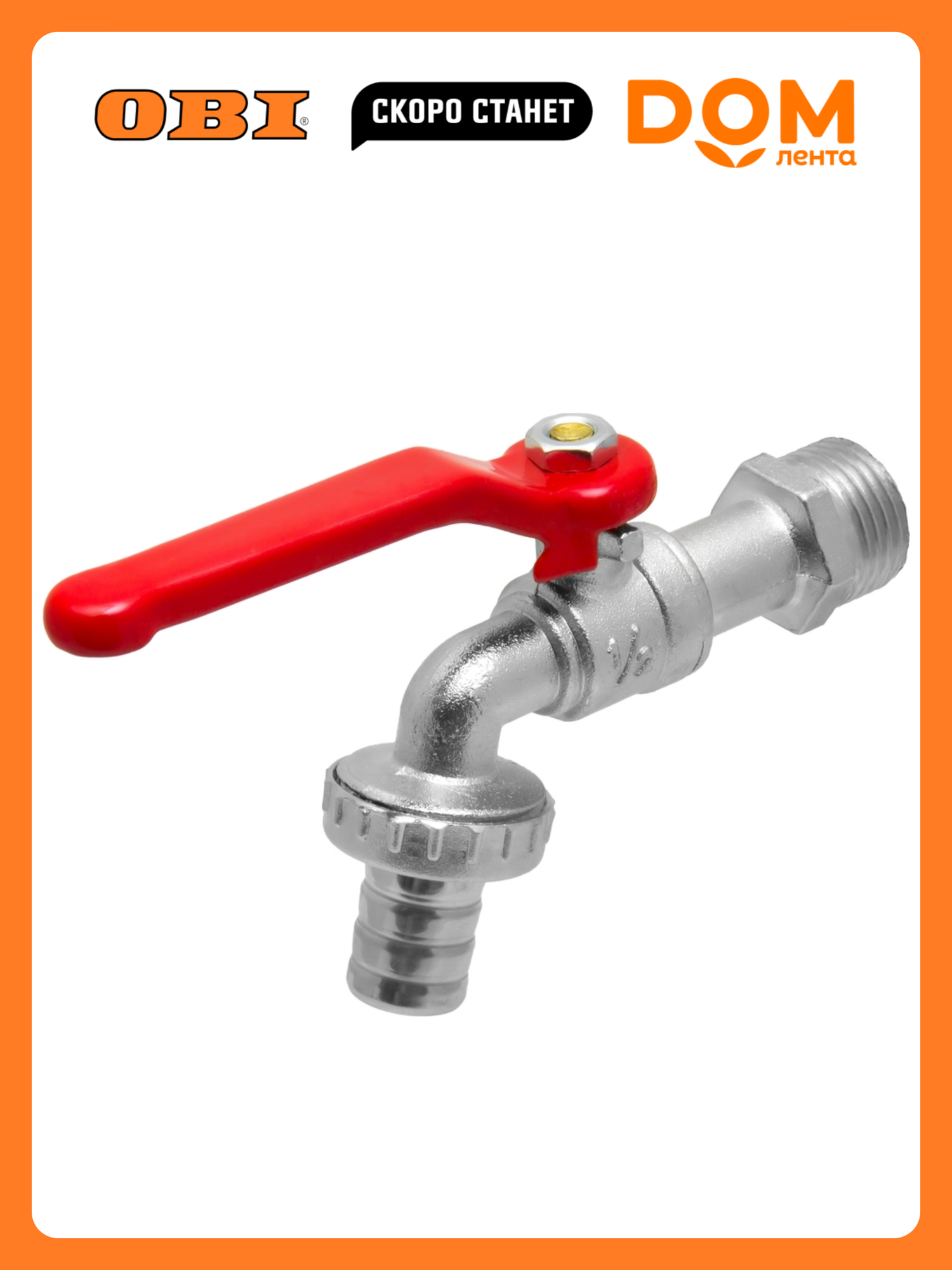 Кран шаровой Masterprof LIGHT, водоразборный, со штуцером, ручка-рычаг, серый