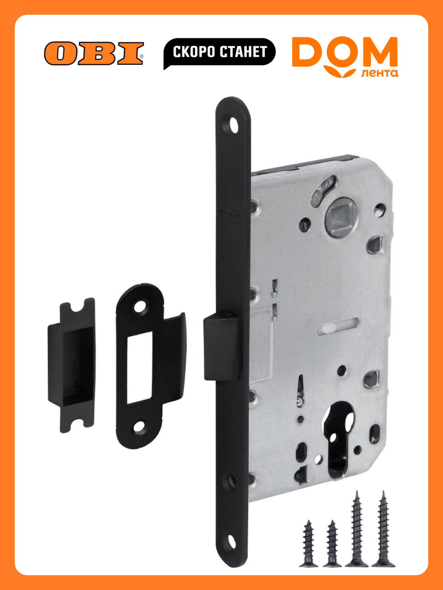 Дверная защелка Fuaro PLASTIC P85C, для деревянных дверей, черная, сталь, пластик