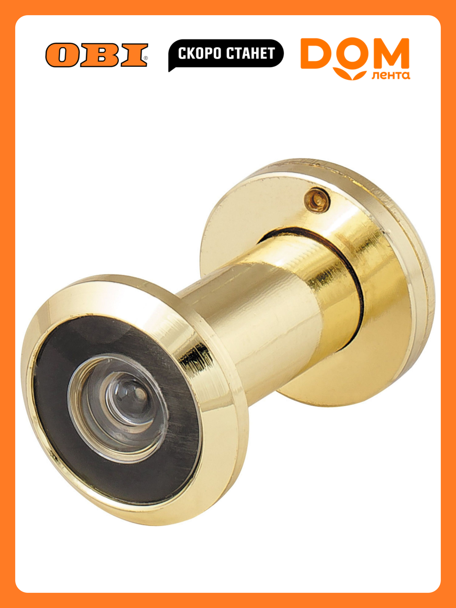 Глазок дверной FUARO DVZ1, ПВХ, 35-60мм, угол обзора 180°, золотистый