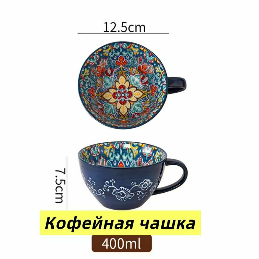 Чашка "Богемия", 400 мл, 1 шт