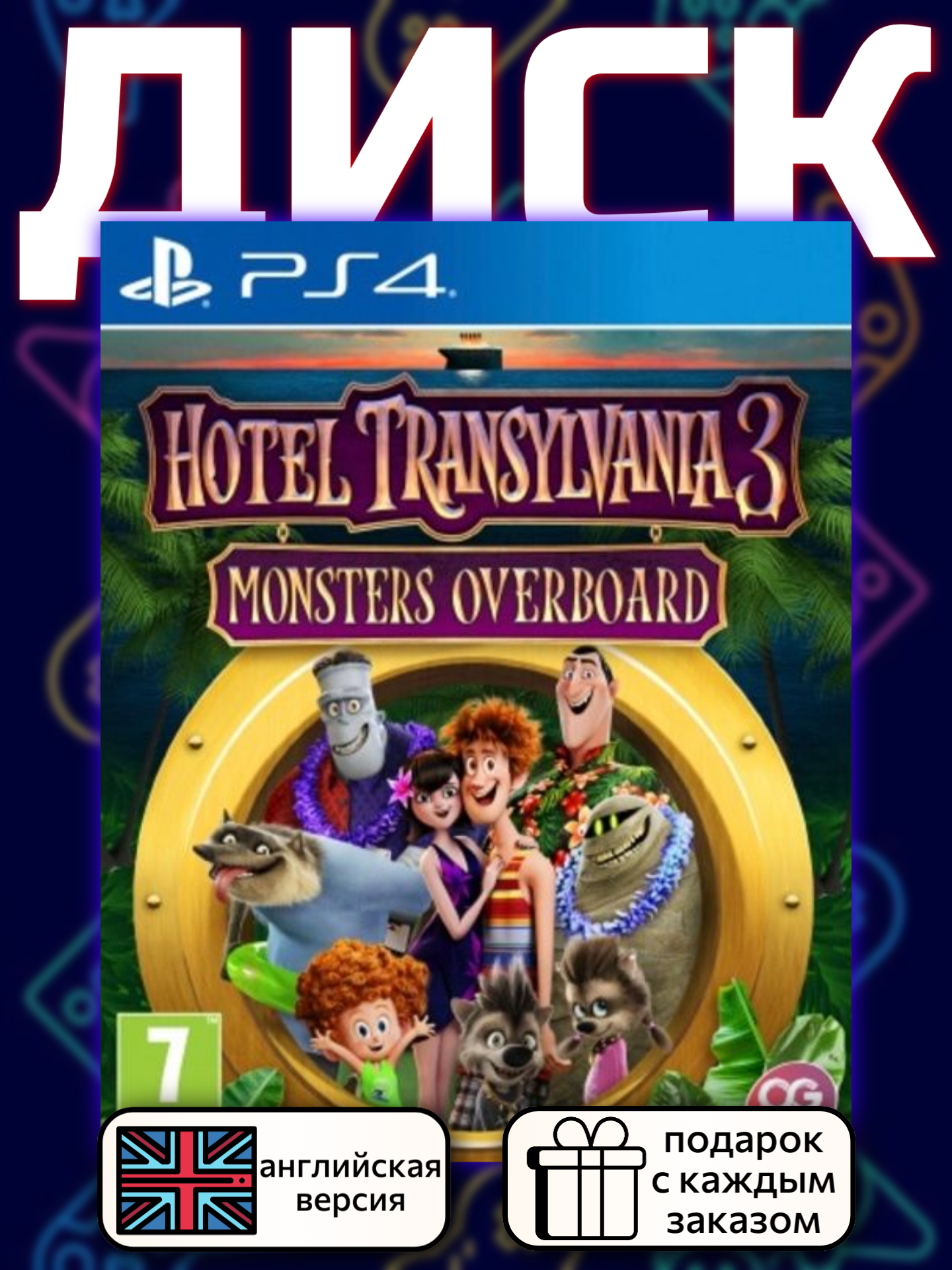 Игра Hotel Transylvania 3: Monsters Overboard, для PlayStation 4, английская версия