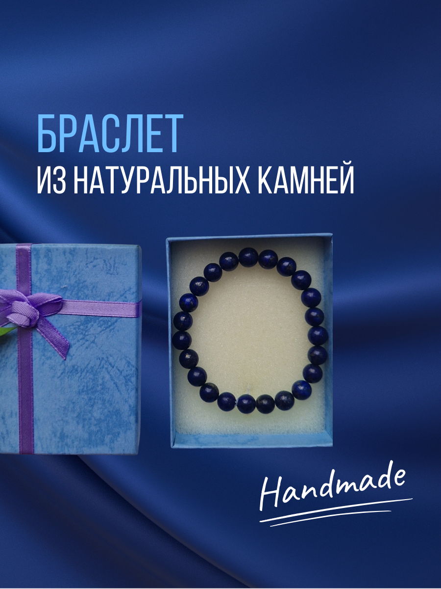 Браслет