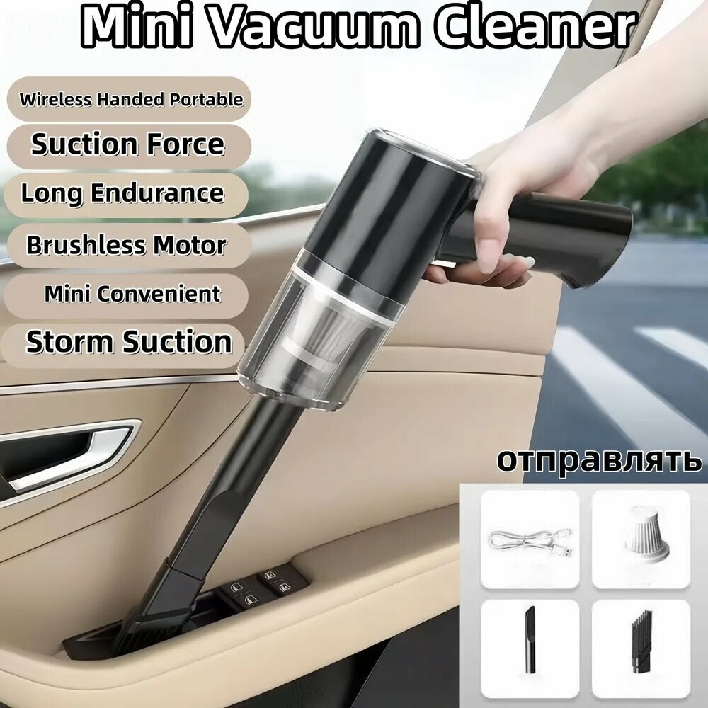 4 в 1 мини пылесос автомобильный беспроводной мощный YW-0325, ручной, аккумуляторный, для дома1