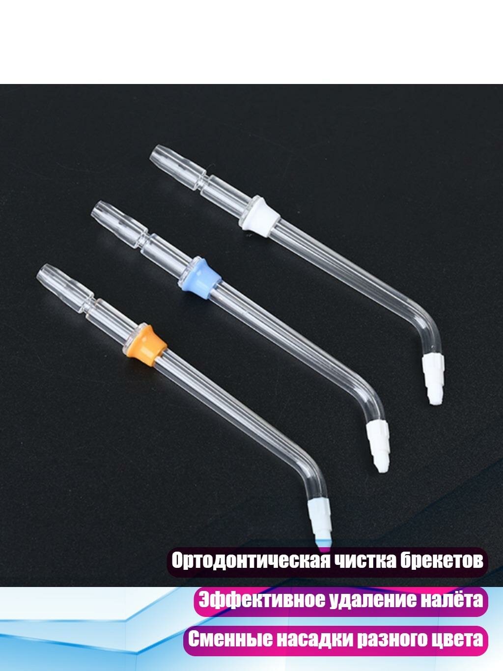 Заменяемые насадки для ирригаторов