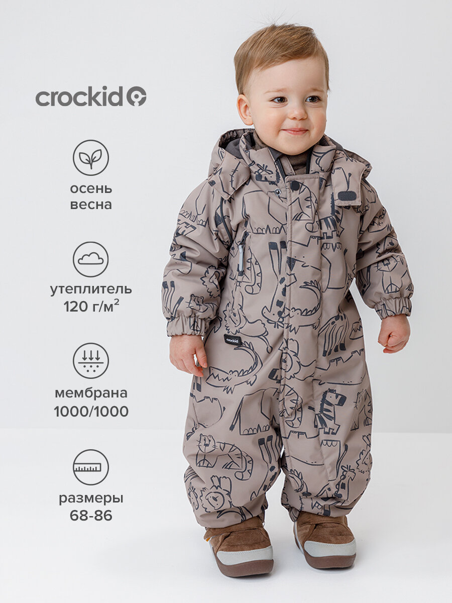 Комбинезон утеплённый утепленный для малыша, демисезон