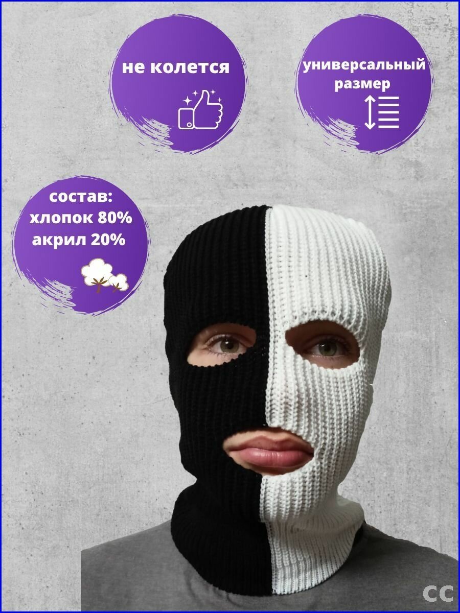 Балаклава  Базовая коллекция для мужчин и женщин, размер 54-60, белый, черный — фото 1