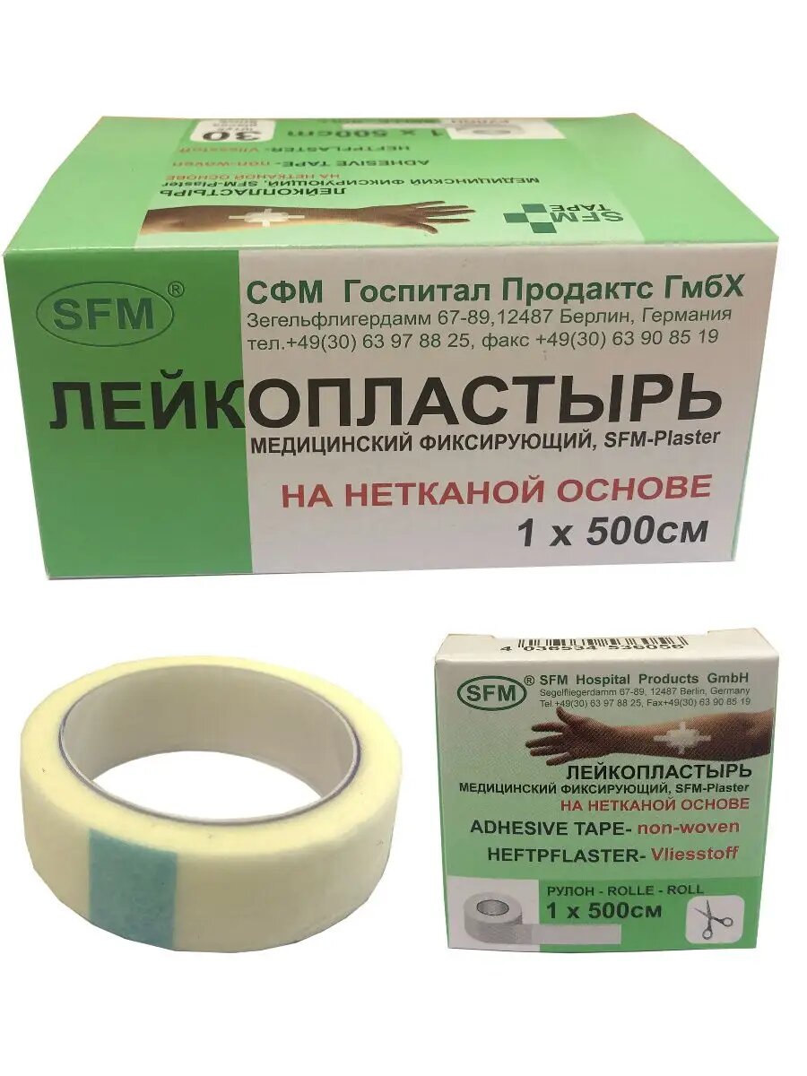 Лейкопластырь на нетканой основе, катушка 1х500 см, 30 штук.