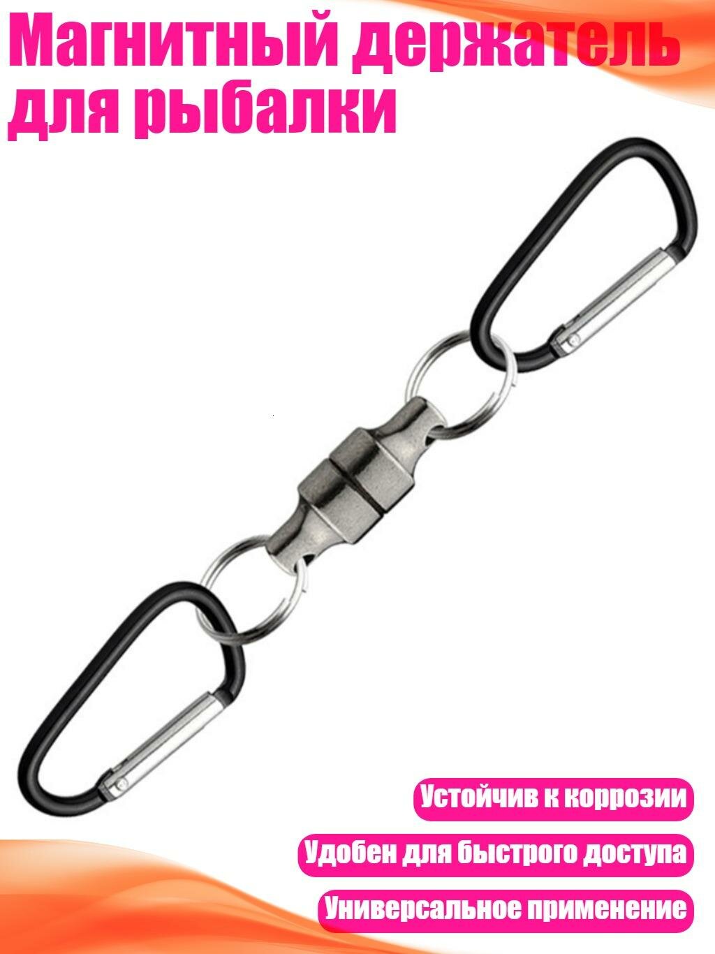 Магнитный держатель для рыбалки, Серый