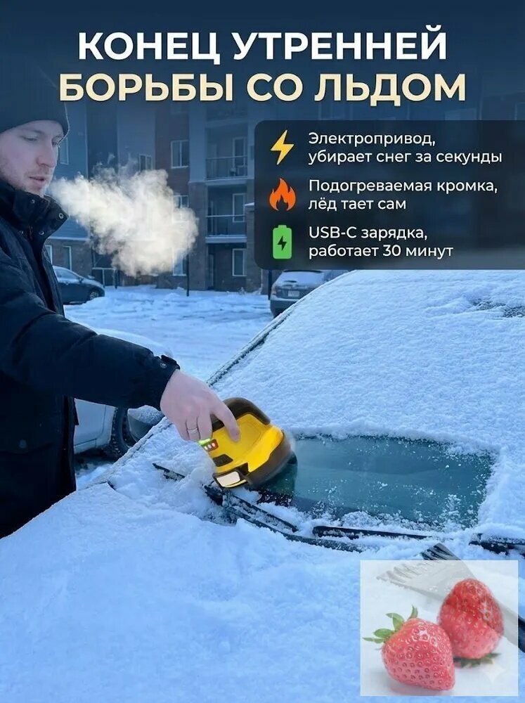 Электрический скребок для снега, USB-заряжаемый с нагревательным элементом льда, автомобильных стекол и зеркал зимой, Компактный и портативный инструмент быстрой очистки
