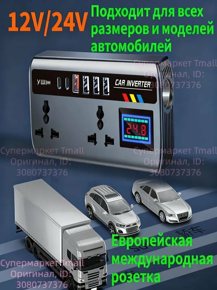 TIMALL FELIX Инвертор автомобильный, 220 Вт арт. AAA+