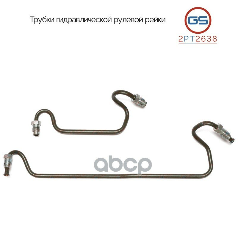 Трубки гидравлической рулевой рейки (к-т) Ford Mondeo 2000-2007 GS арт. 2PT2638