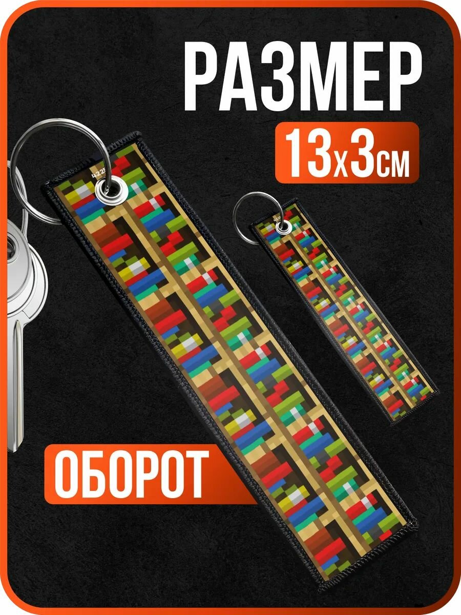Брелок 1-я Наклейка, красный, зеленый, синий, бирюзовый — фото 1