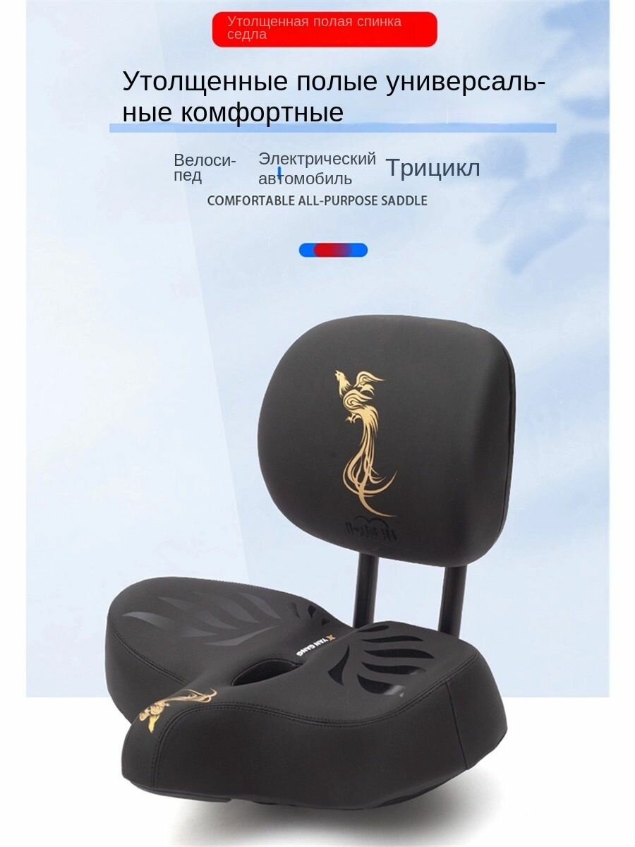 Велосипедное сиденье со спинкой