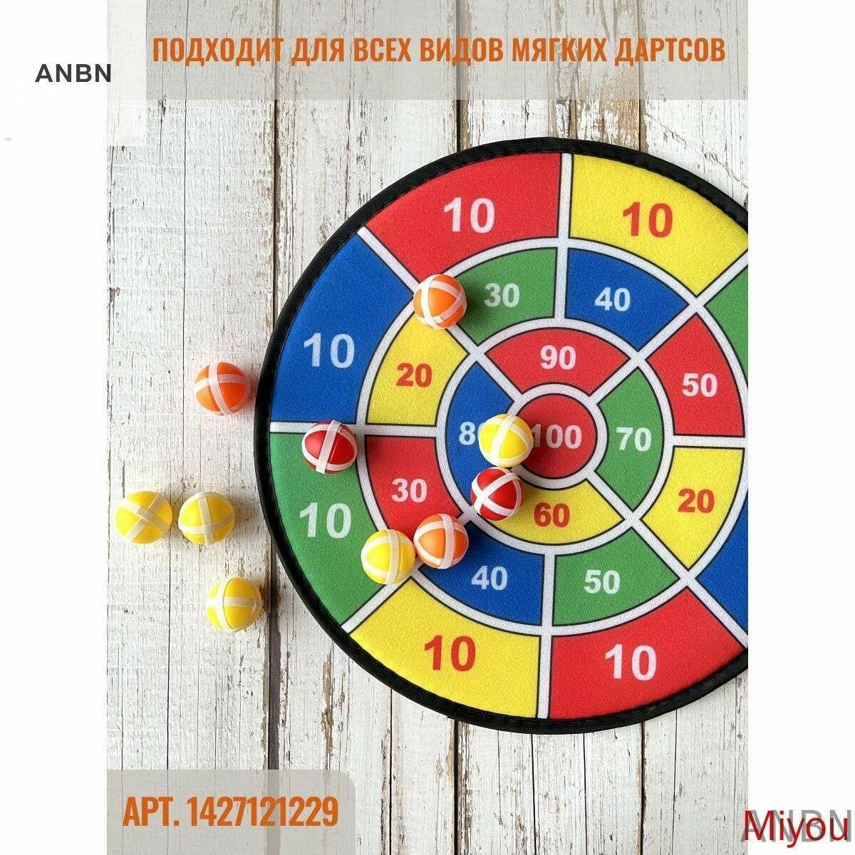 ANBN-Дартс детский — фото 1