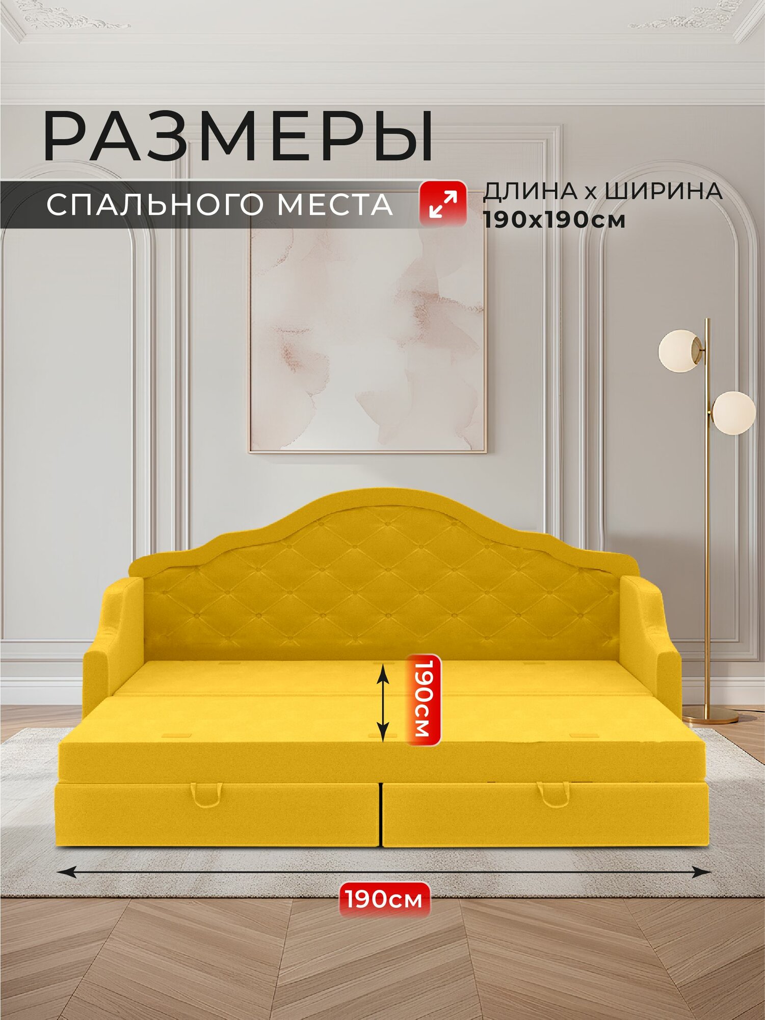 Софа Версаль фокус- мебельная фабрика 212х103х112 см желтый матовый — фото 1