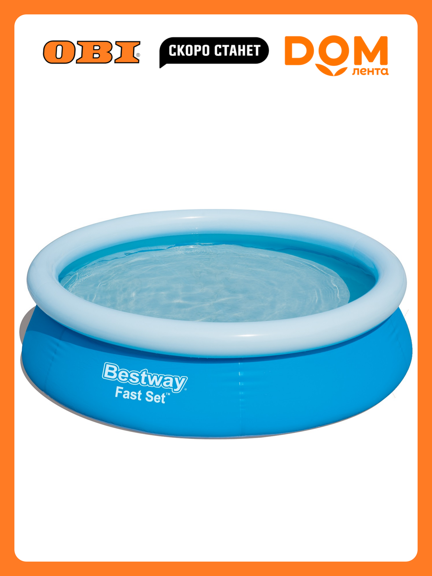 Надувной бассейн Bestway "Fast Set" 497212, круглый, голубой, 183x51 см