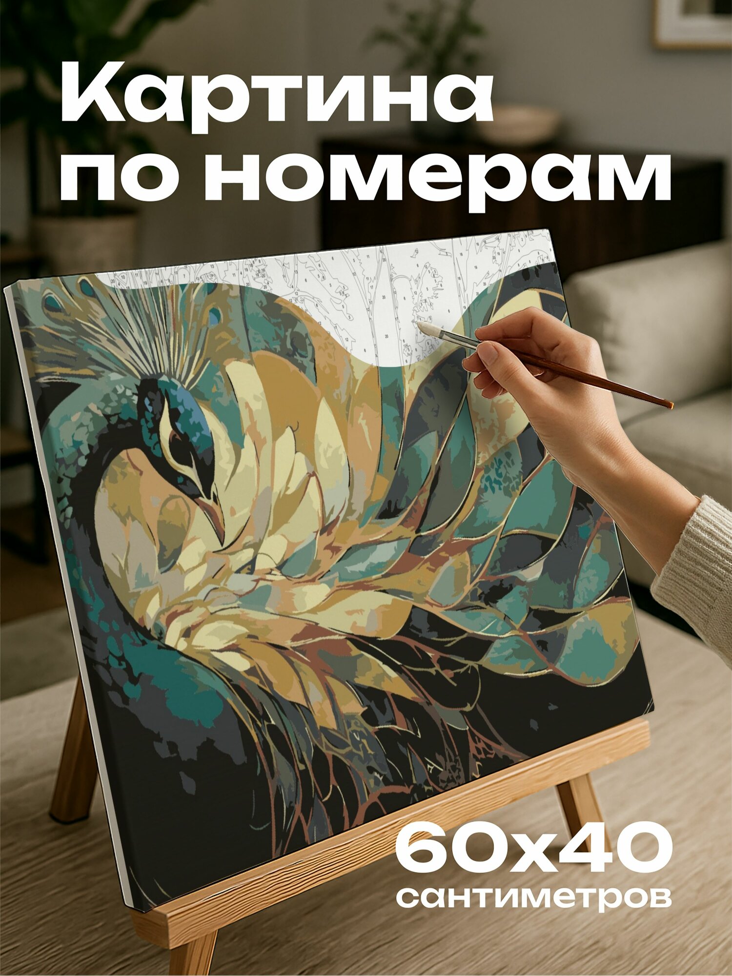 Картина по номерам 60x40 см, павлин, масляная картина, ар-нуво, радуга, драгоценные камни, роскошь, элегантность