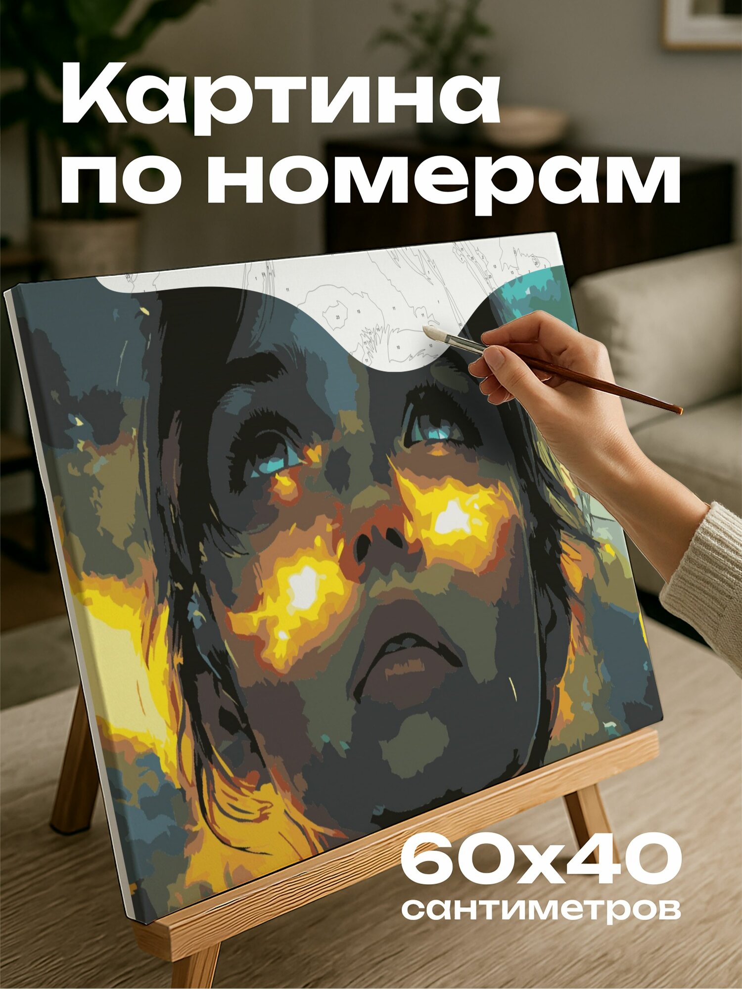 Картина по номерам 60x40 см, девушка, молодая, глаза, облака, лицо, самоанализ, удивление, цифровая картина, глубина