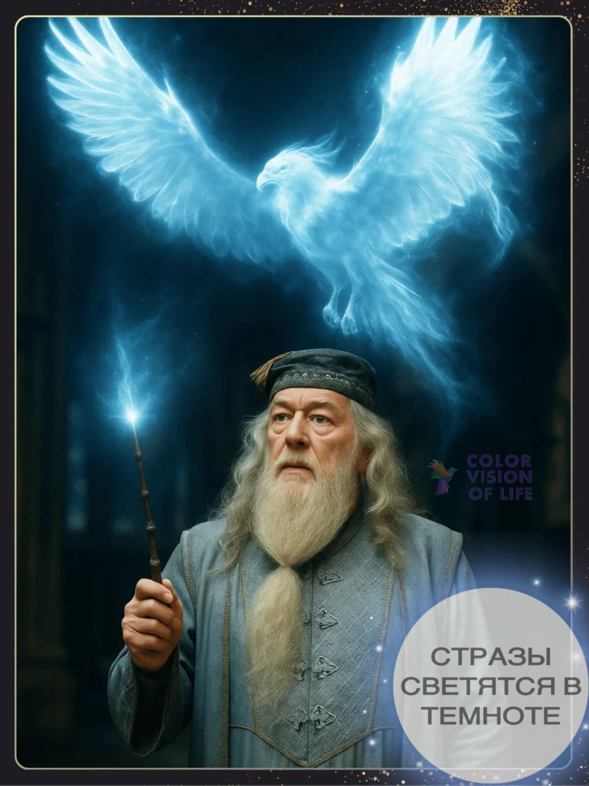 Алмазная мозаика Альбус Дамблдор патронус 40x50 Гарри Поттер