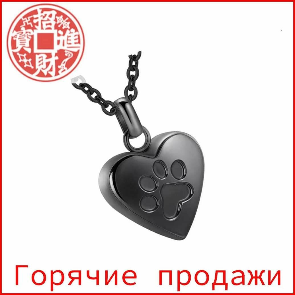 Памятный кулон для хранения праха питомца, титановая сталь, для ежедневного ношения, Черный