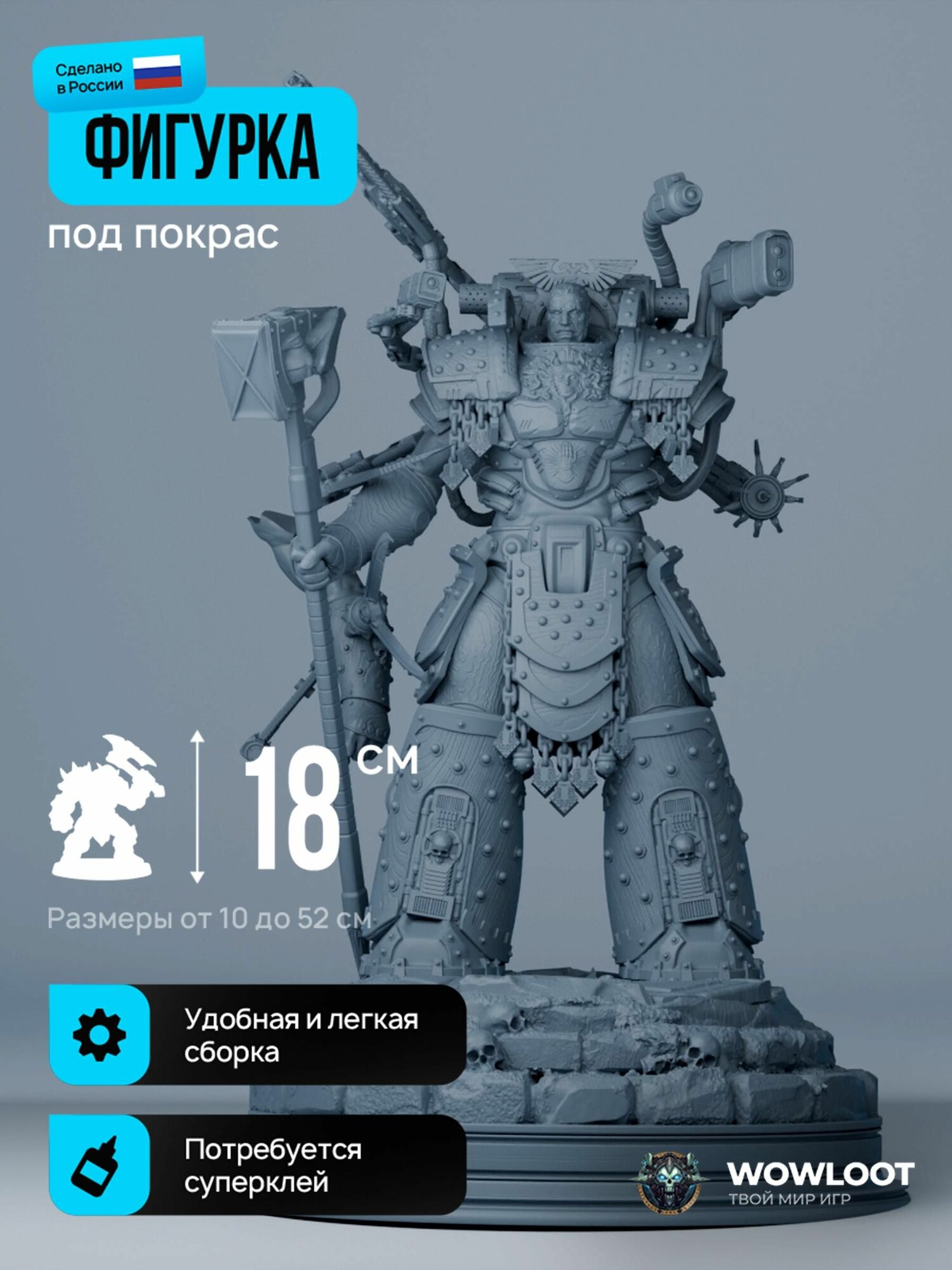 Фигурка Вархаммер 40к Феррус Манус 18 см (Ferrus Manus Warhammer 40k) для покраски