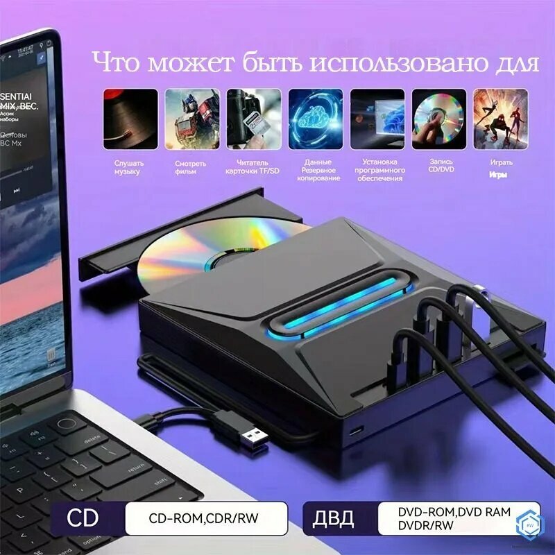Многофункциональный CD/DVD-привод, проигрыватель USB 3.0, портативный проигрыватель для ПК и ноутбуков, совместимый с Windows 11/10/8/ 7Linux Mac OS, светодиодная подсветка, черный