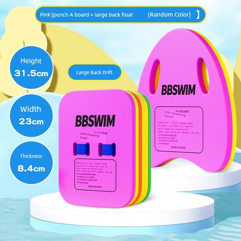 Доска для плавания, плавательное устройство, детский плавательный тренажер, вспомогательная доска для взрослых, доска