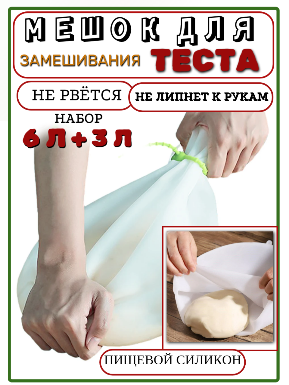 Набор мешков для теста "IKEA", силикон, антиналипание, мытье в посудомойке, 30x21 см