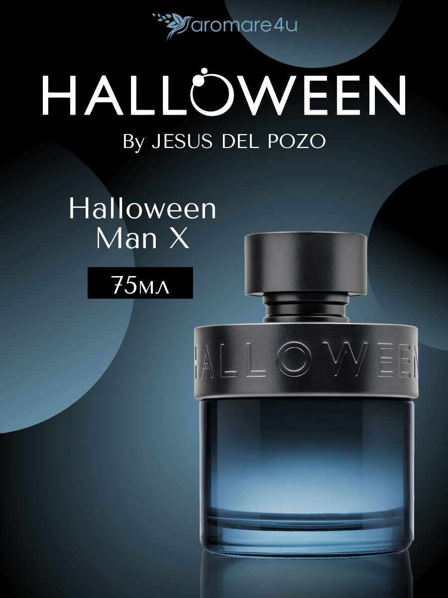 Духи мужские. Туалетная вода Jesus del Pozo Halloween Man X. Для мужчин. 75 мл.