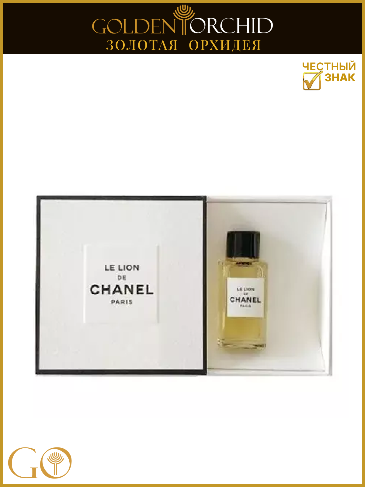 Парфюмерная вода унисекс CHANEL Le Lion Les Exclusifs De Chanel Миниатюра 4 мл Шанель парфюм женский