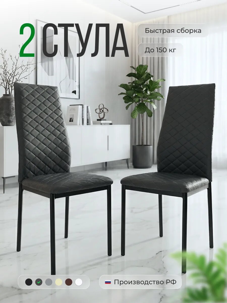 Стулья Стул Бутик, для кухни, 2 шт, обивка искусственная кожа, стиль лофт, темно-серые