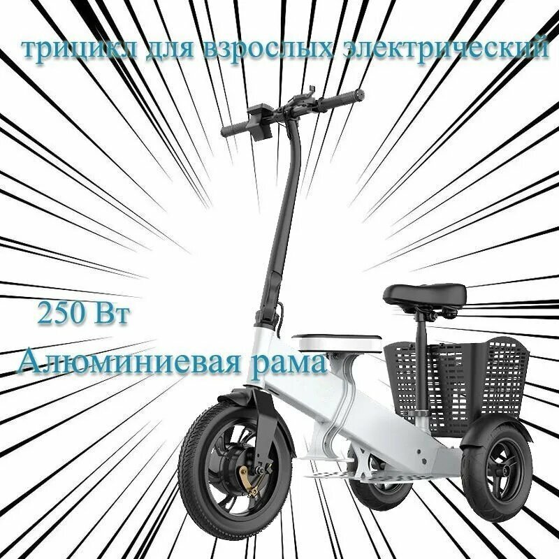 Aurantz Электровелосипед, 250 Вт