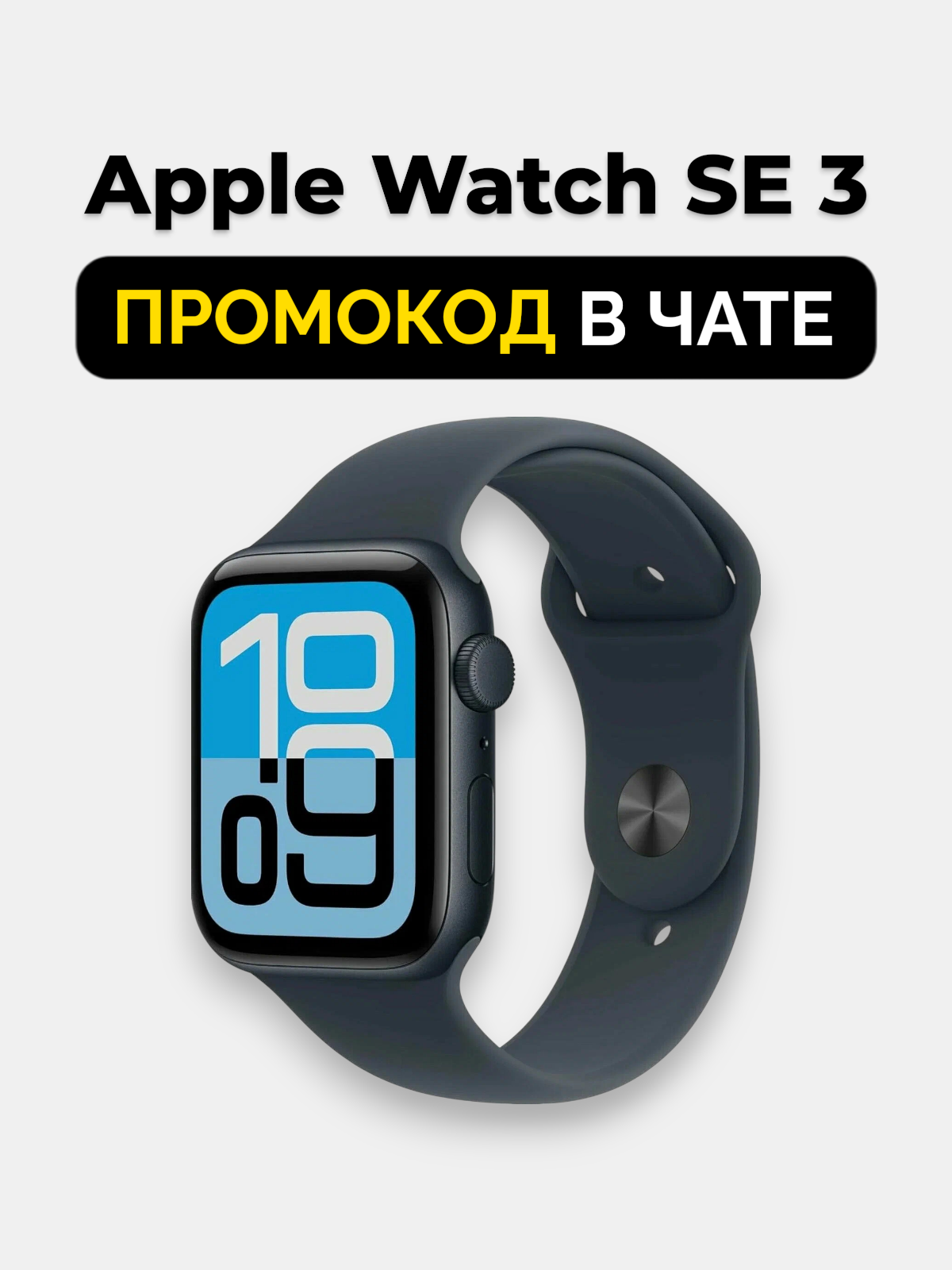 Умные часы Apple Watch SE 3 (2025) 44mm Midnight Aluminum Case GPS, Midnight Sport Band M/L