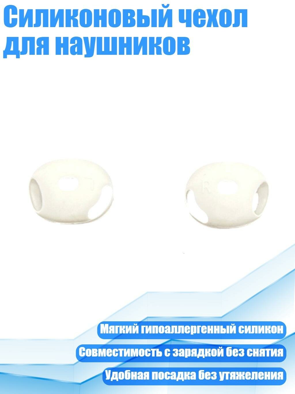 Силиконовый чехол для наушников, Розовый